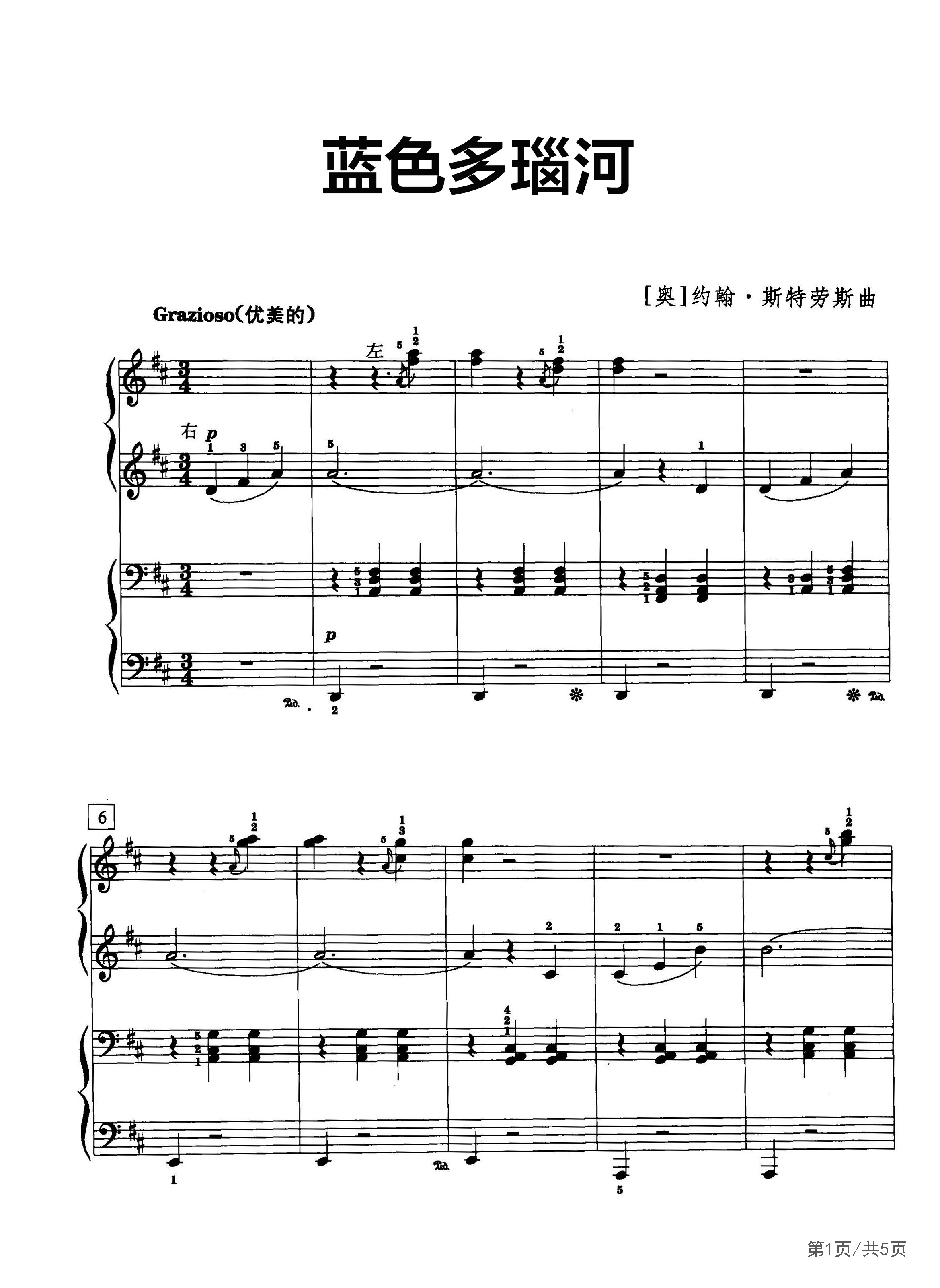 蓝色多瑙河钢琴谱钢琴联弹d调四手联弹钢琴谱五线谱钢琴谱钢琴五线谱钢琴简谱钢琴弹唱谱钢琴声乐正谱钢琴视频教程—牛牛钢琴