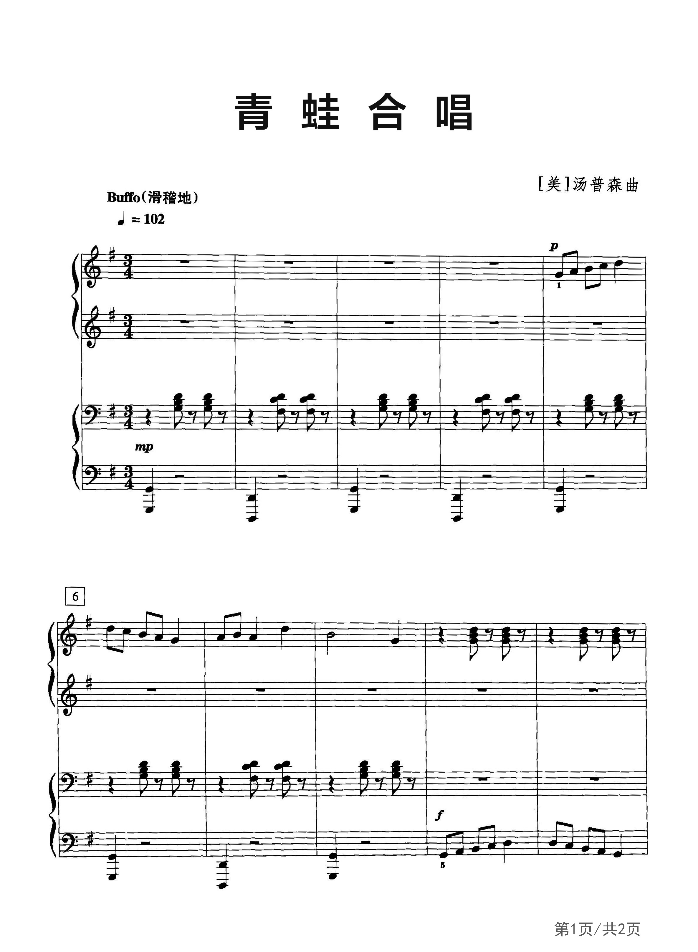 青蛙合唱钢琴谱钢琴联弹g调四手联弹钢琴谱五线谱钢琴谱钢琴五线谱钢琴简谱钢琴弹唱谱钢琴声乐正谱钢琴视频教程—牛牛钢琴