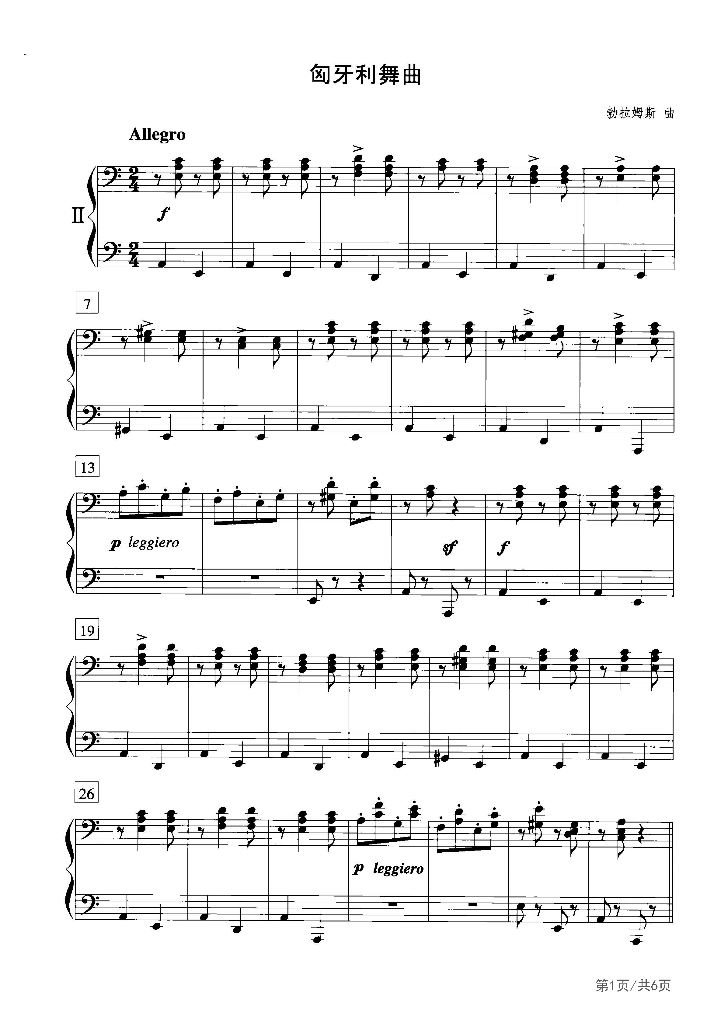 匈牙利舞曲钢琴谱 钢琴联弹 C调 四手联弹钢琴谱五线谱 钢琴谱 钢琴五线谱 钢琴简谱 钢琴弹唱谱 钢琴声乐正谱 钢琴视频教程—牛牛钢琴