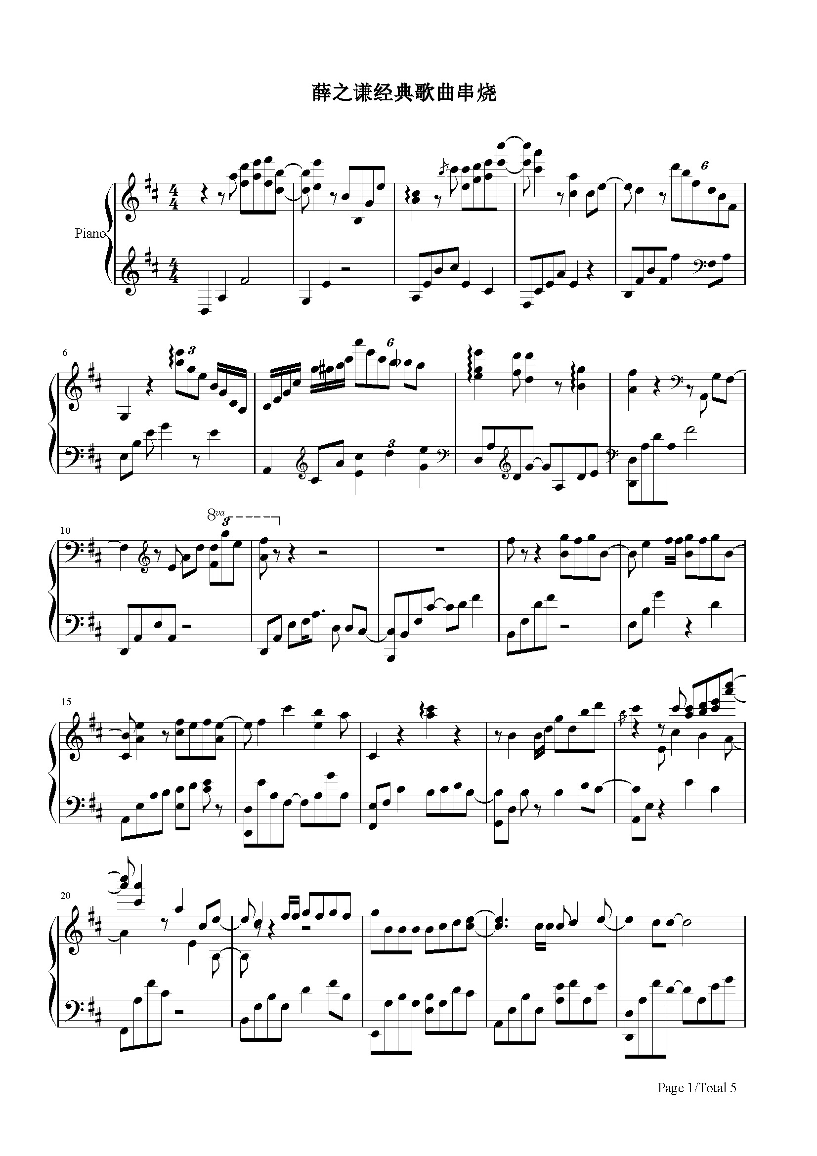薛之谦经典歌曲串烧钢琴谱薛之谦d调 流行钢琴谱五线谱独奏谱钢琴谱钢琴五线谱钢琴简谱钢琴弹唱谱钢琴声乐正谱钢琴视频教程—牛牛钢琴