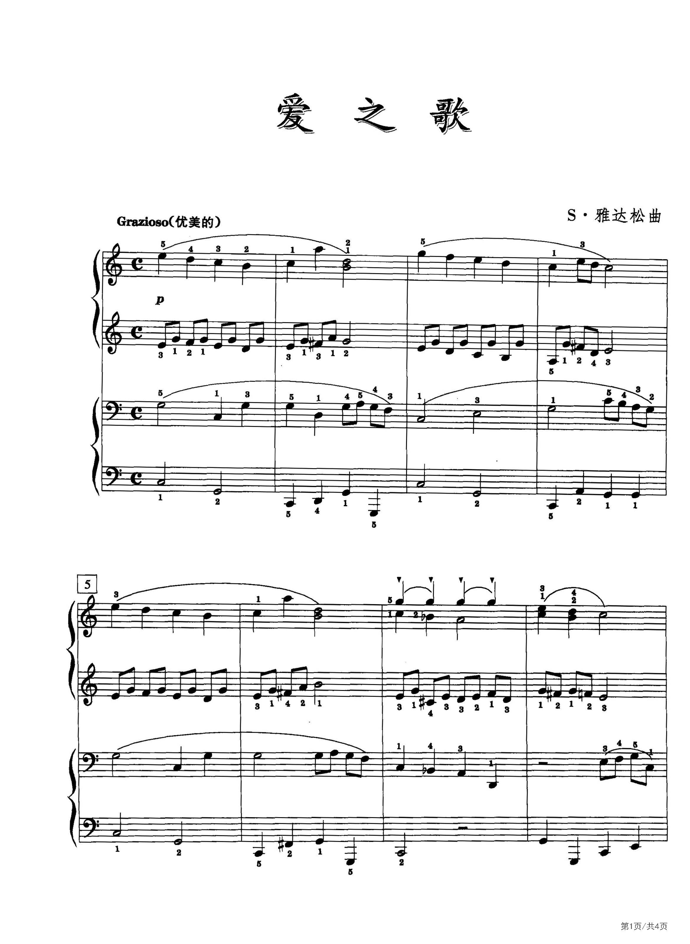 爱之歌钢琴谱钢琴联弹c调四手联弹钢琴谱五线谱钢琴谱钢琴五线谱钢琴简谱钢琴弹唱谱钢琴声乐正谱钢琴视频教程—牛牛钢琴