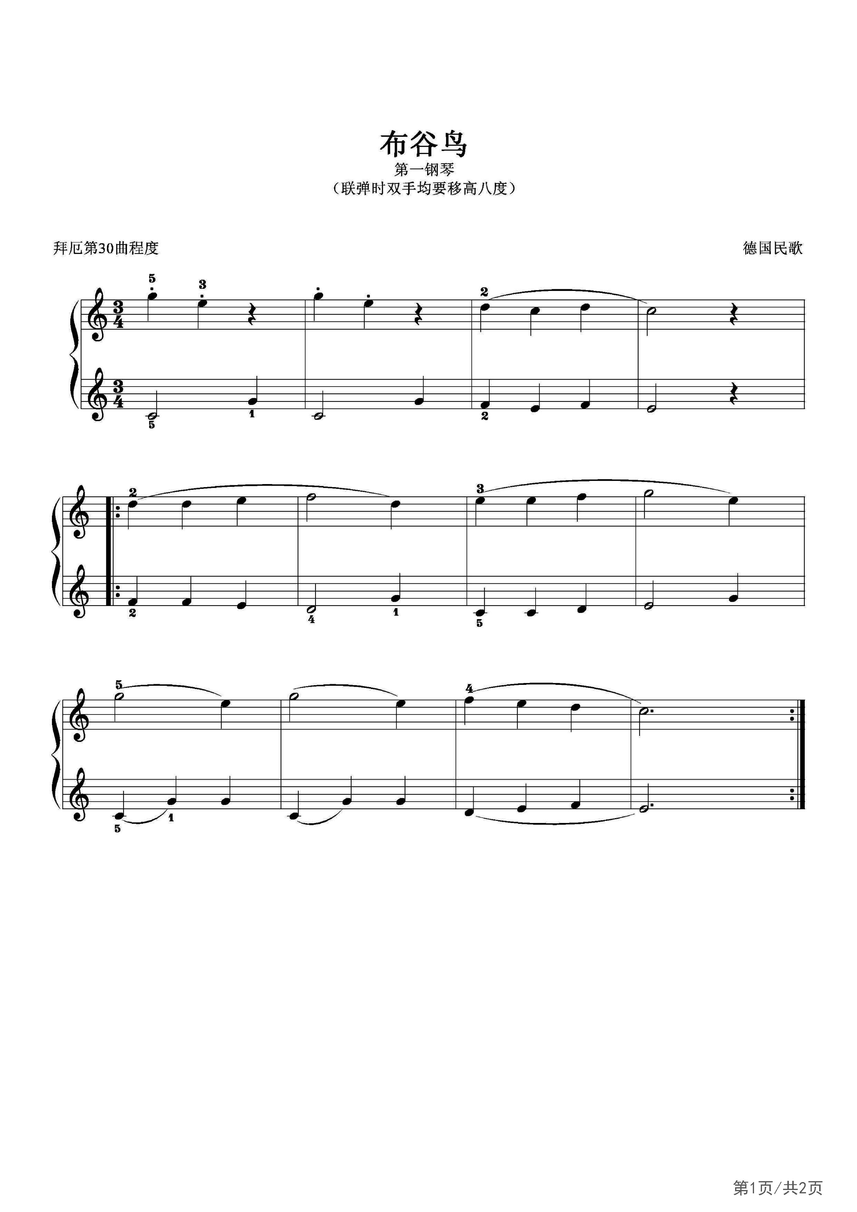 布谷鸟钢琴谱钢琴联弹c调四手联弹钢琴谱五线谱钢琴谱钢琴五线谱钢琴简谱钢琴弹唱谱钢琴声乐正谱钢琴视频教程—牛牛钢琴