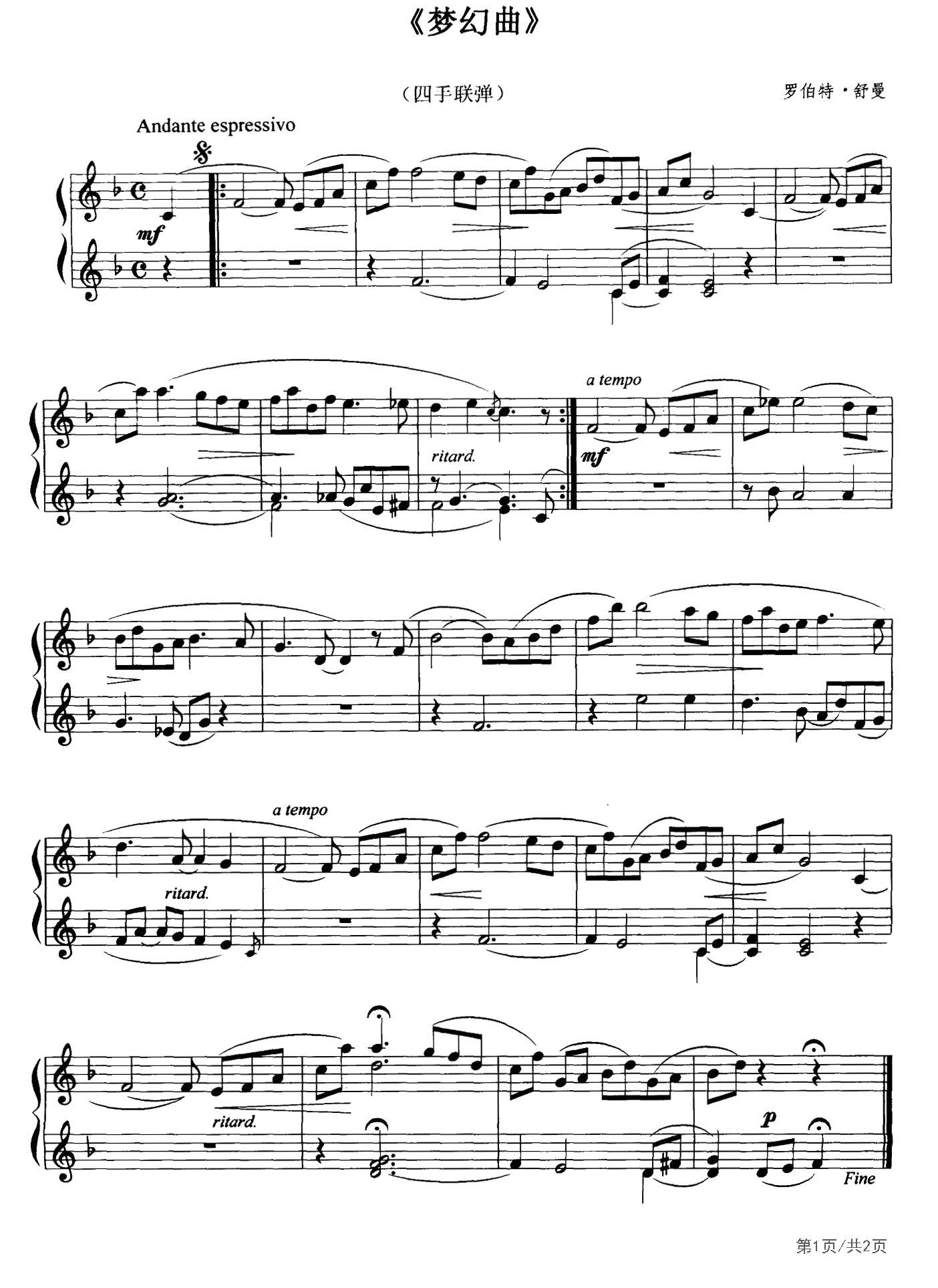 梦幻曲钢琴谱钢琴联弹f调 四手联弹钢琴谱五线谱钢琴谱钢琴五线谱钢琴简谱钢琴弹唱谱钢琴声乐正谱钢琴视频教程—牛牛钢琴