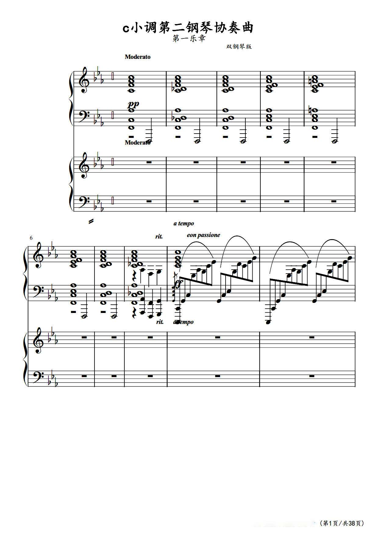 第二钢琴协奏曲 第一乐章钢琴谱拉赫玛尼诺夫降e调 古典钢琴谱五线谱独奏谱钢琴谱钢琴五线谱钢琴简谱钢琴弹唱谱钢琴声乐正谱钢琴