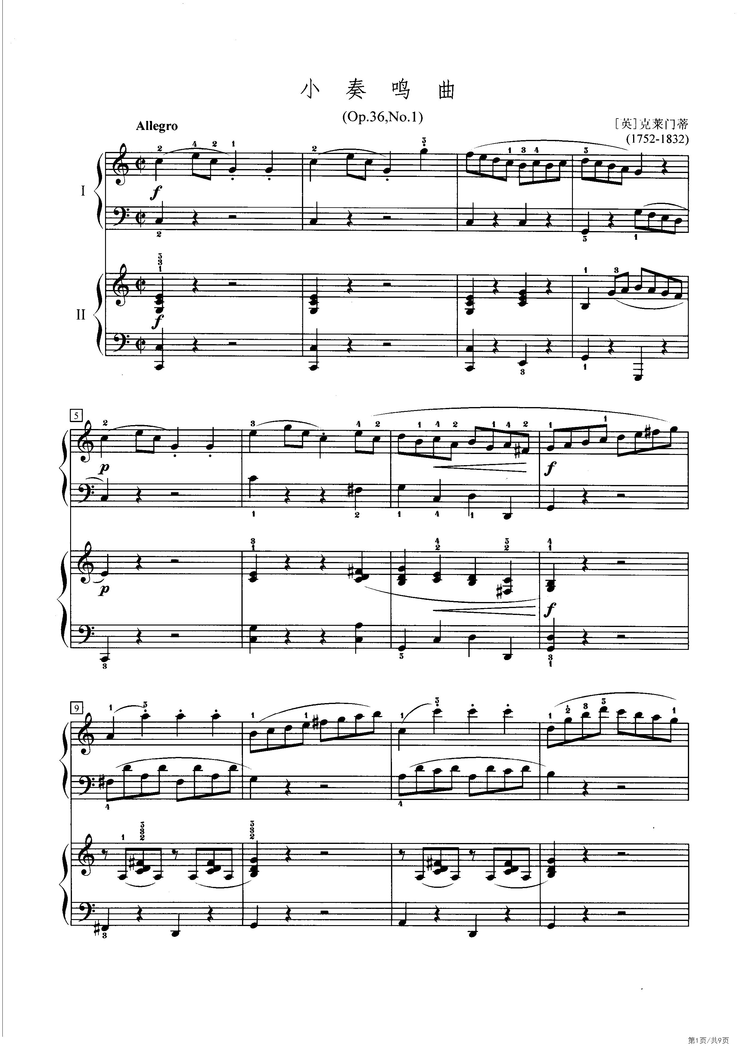 小奏鸣曲钢琴谱钢琴联弹c调钢琴协奏谱五线谱钢琴谱钢琴五线谱钢琴简谱钢琴弹唱谱钢琴声乐正谱钢琴视频教程—牛牛钢琴