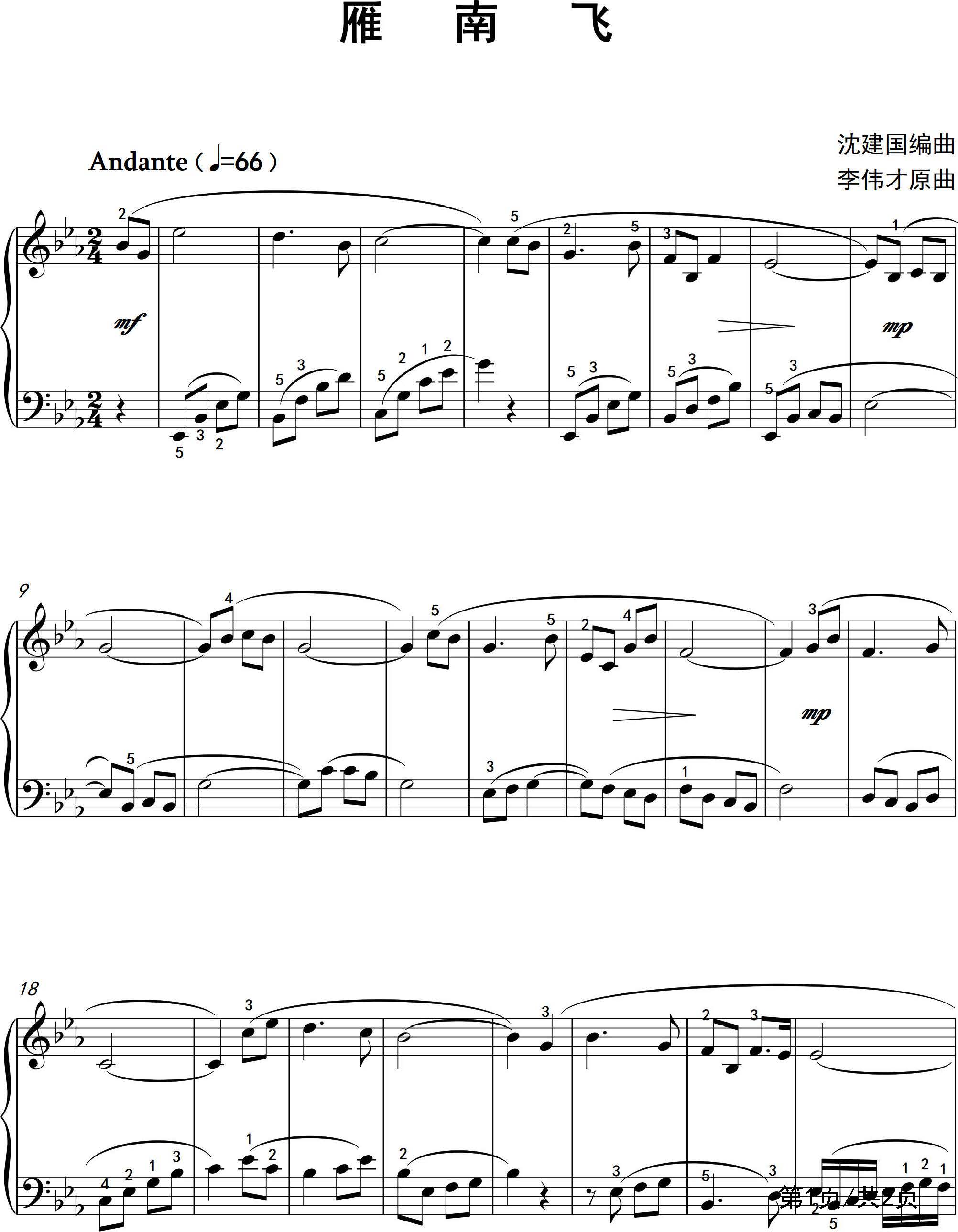 雁南飞钢琴谱钢琴五线谱be调钢琴谱五线谱独奏谱钢琴谱钢琴五线谱钢琴简谱钢琴弹唱谱钢琴声乐正谱钢琴视频教程—牛牛钢琴