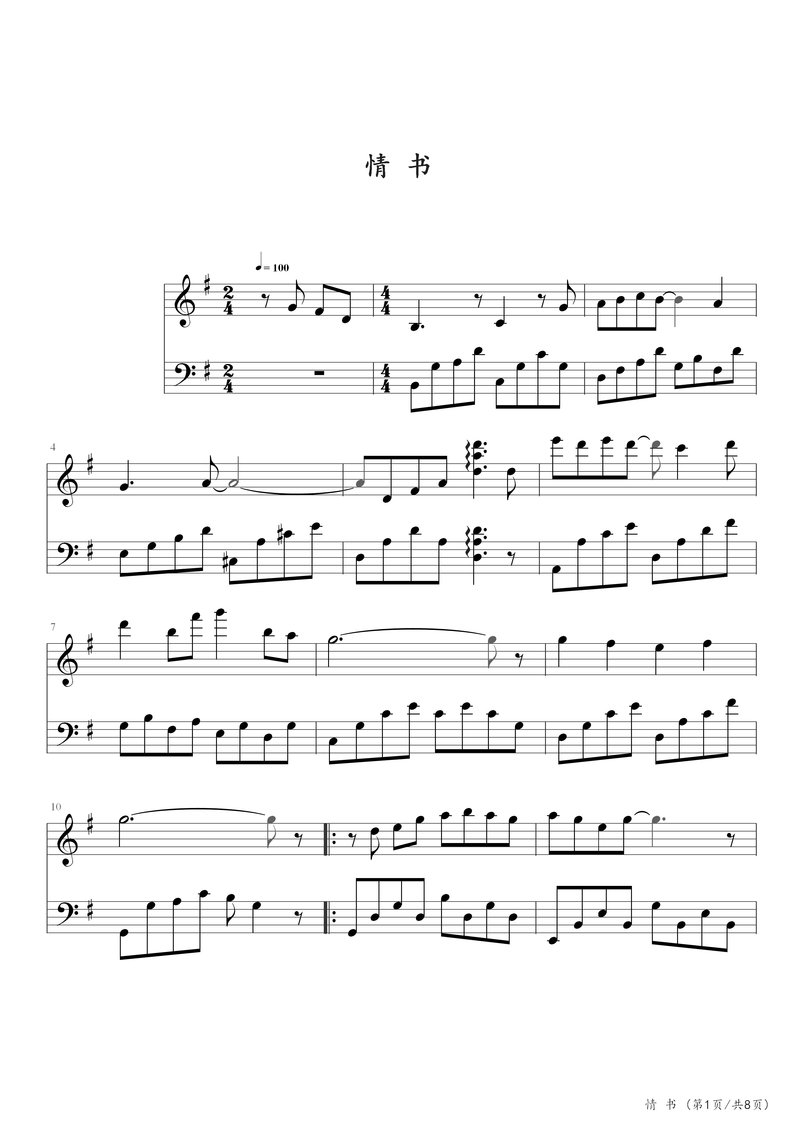 情书钢琴谱张学友g调流行钢琴谱五线谱独奏谱钢琴谱钢琴五线谱钢琴简谱钢琴弹唱谱钢琴声乐正谱钢琴视频教程—牛牛钢琴
