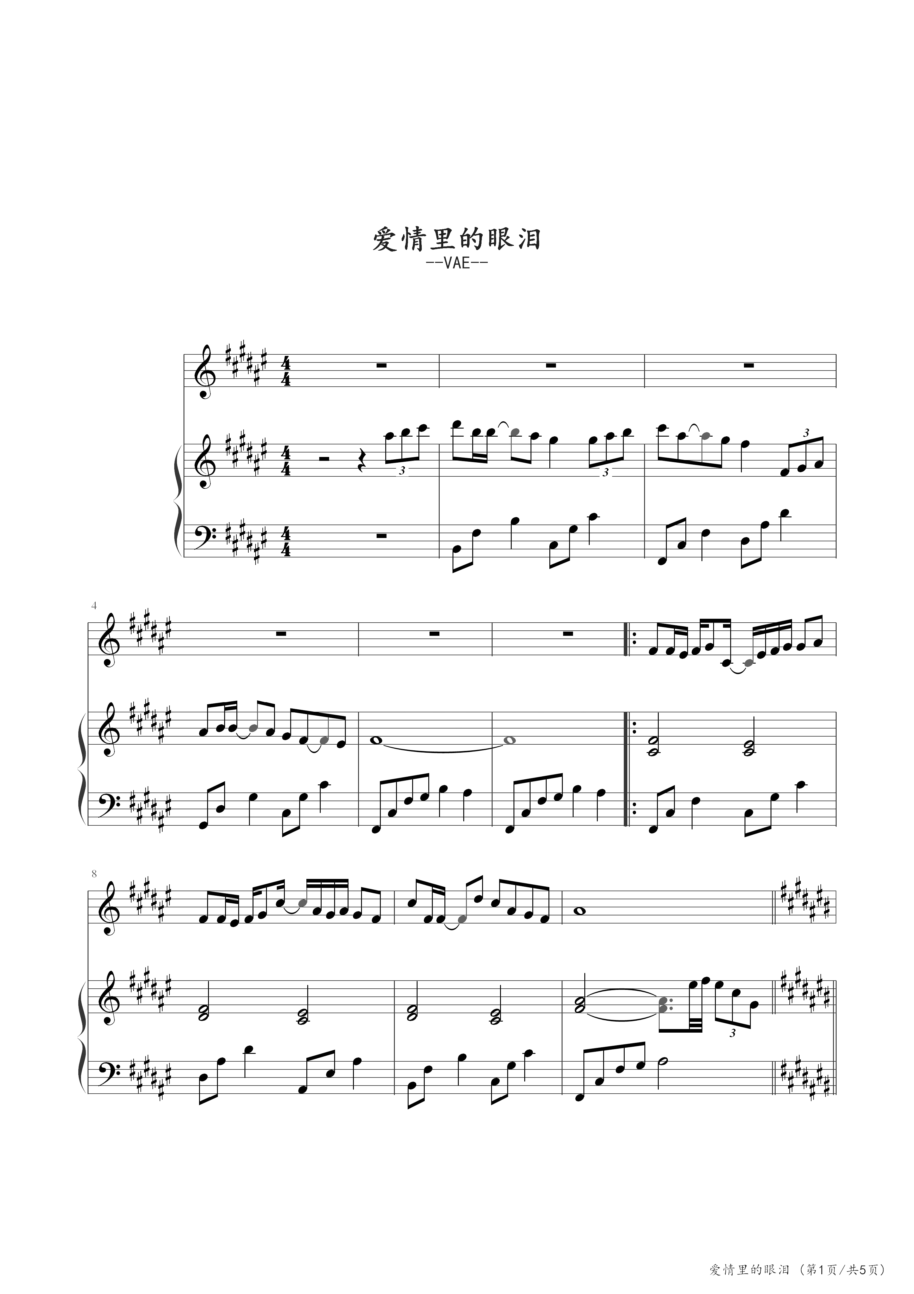 爱情里的眼泪钢琴谱许嵩g调流行钢琴谱五线谱独奏谱钢琴谱钢琴五线谱钢琴简谱钢琴弹唱谱钢琴声乐正谱钢琴视频教程—牛牛钢琴
