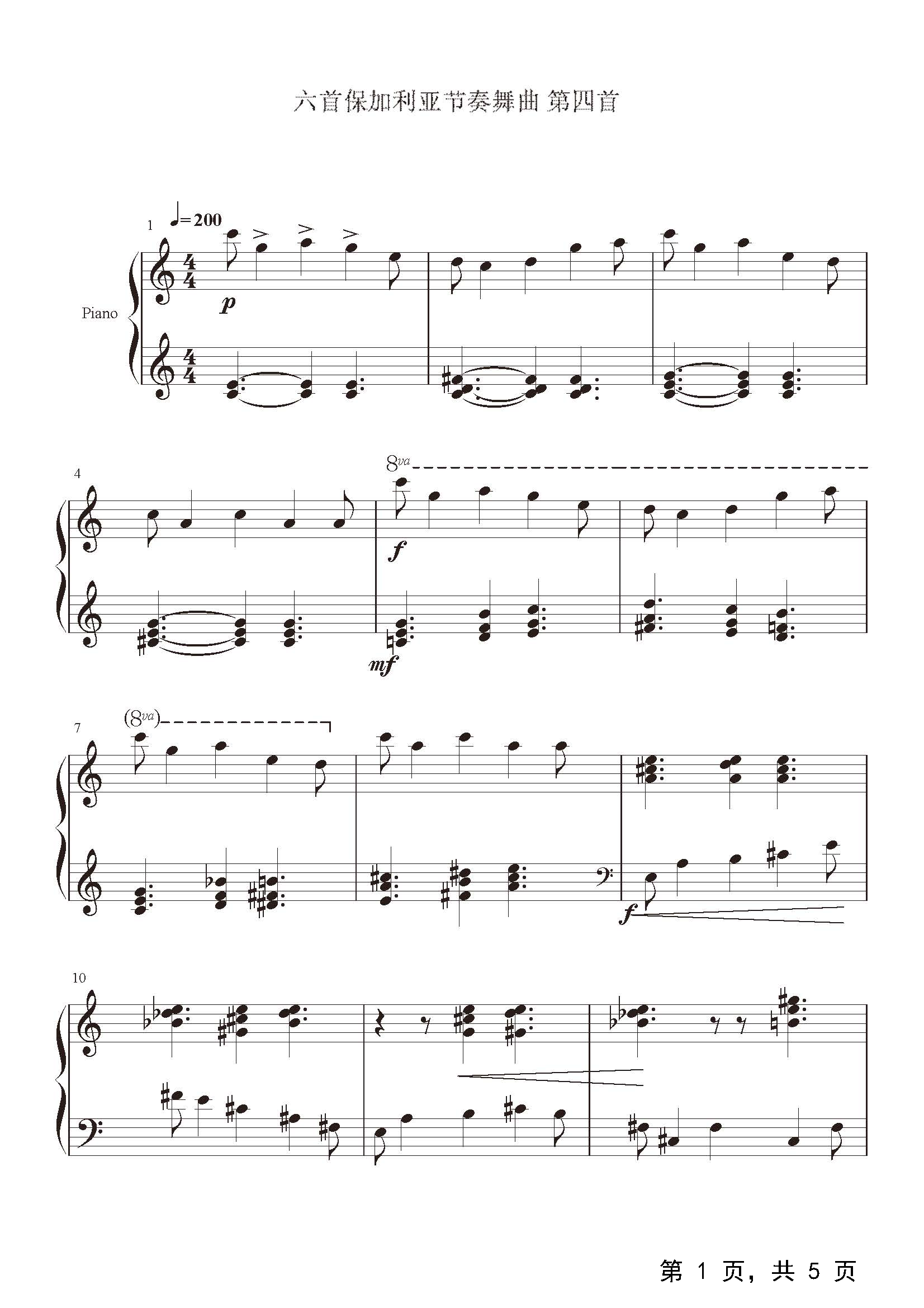 六首保加利亚节奏舞曲 第四首钢琴谱巴托克c调流行钢琴谱五线谱独奏谱钢琴谱钢琴五线谱钢琴简谱钢琴弹唱谱钢琴声乐正谱钢琴视频教程