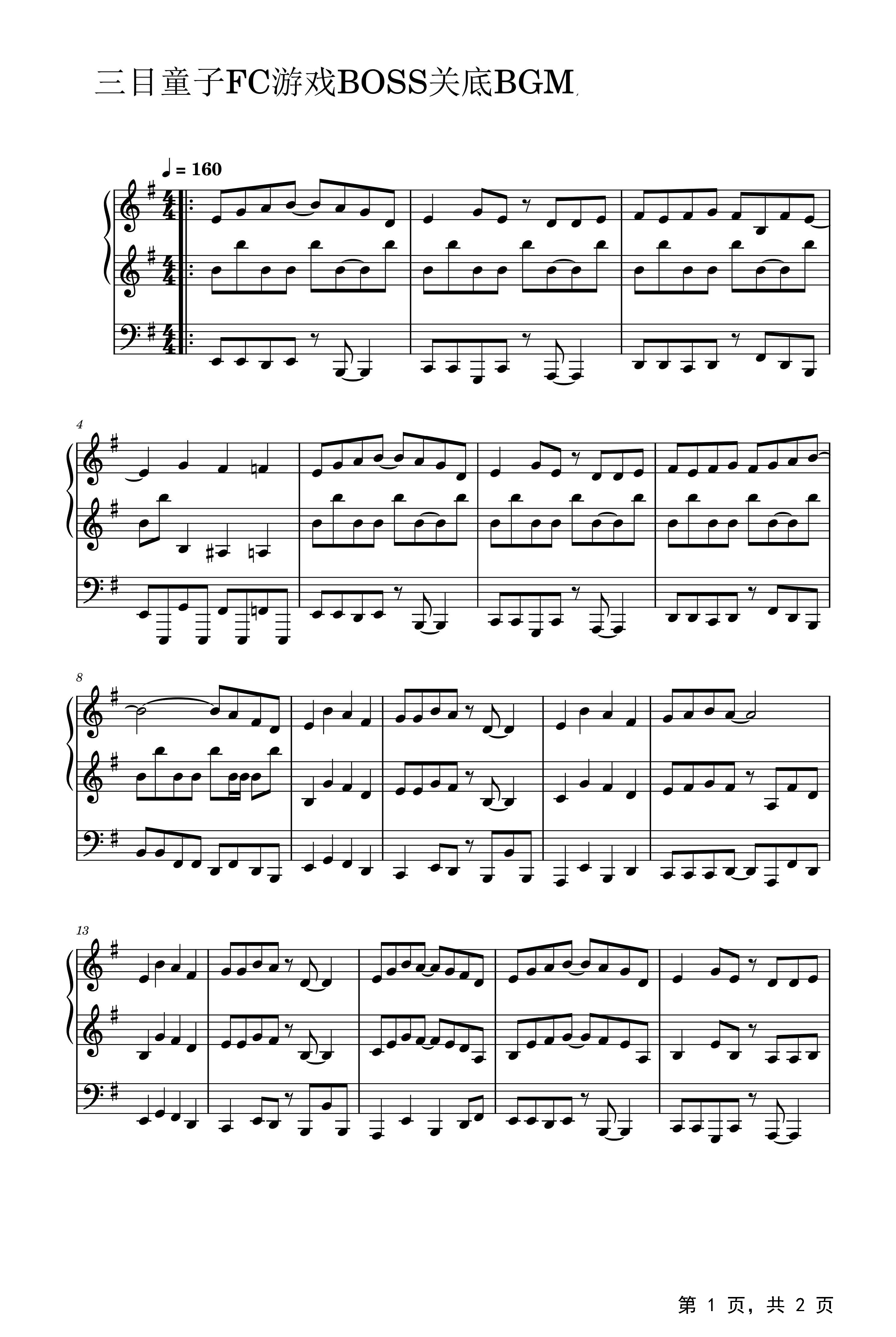 三木童子FC游戏BOSS关底BGM钢琴谱_岩月博之_G调_弹唱谱钢琴谱伴奏谱五线谱_钢琴谱|钢琴五线谱|钢琴简谱|钢琴弹唱谱|钢琴声乐正谱|钢琴视频教程—牛牛钢琴
