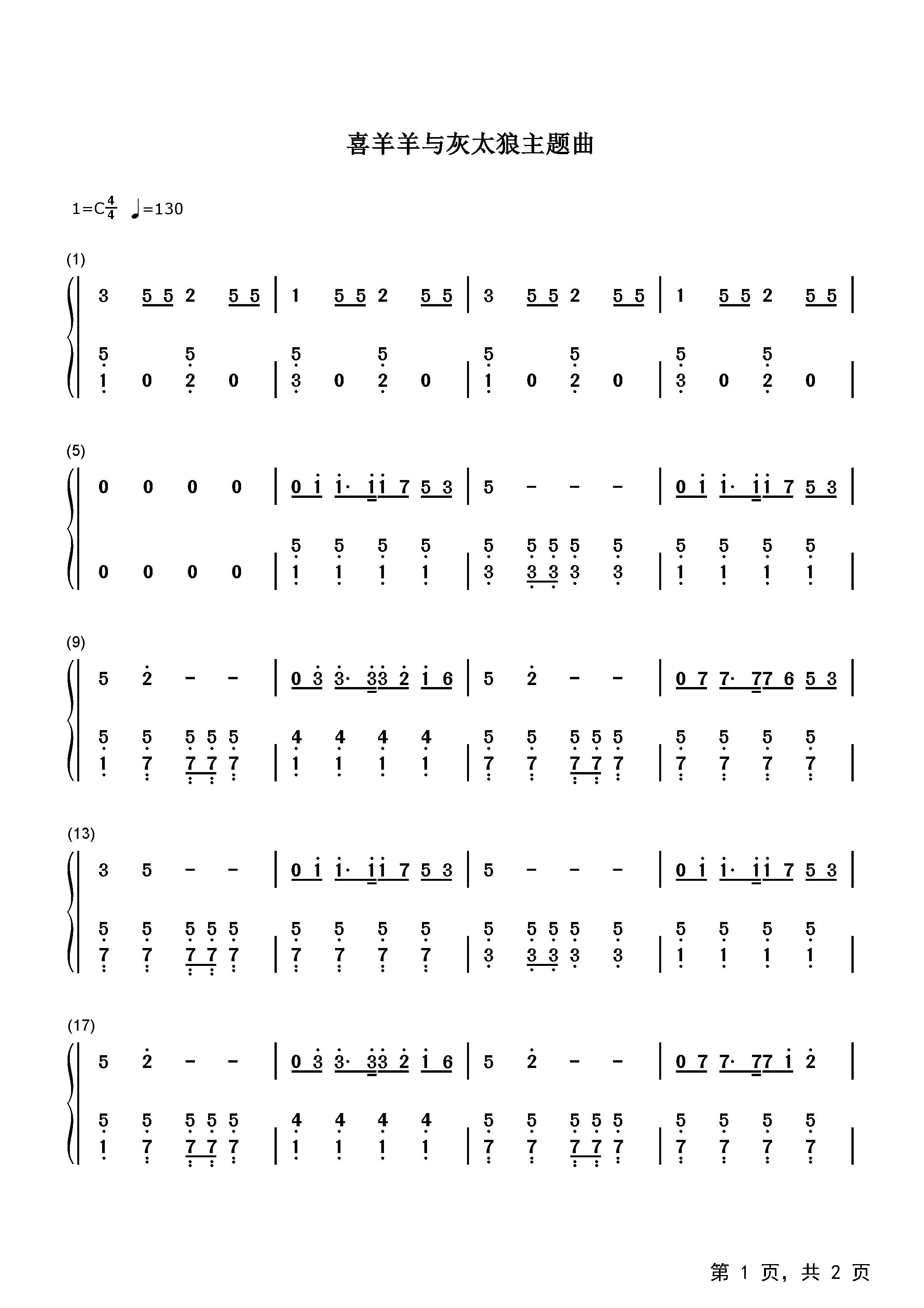 喜羊羊与灰太狼主题曲钢琴谱 古倩敏 C调 流行钢琴双手简谱 钢琴谱 钢琴五线谱 钢琴简谱 钢琴弹唱谱 钢琴声乐正谱 钢琴视频教程—牛牛钢琴