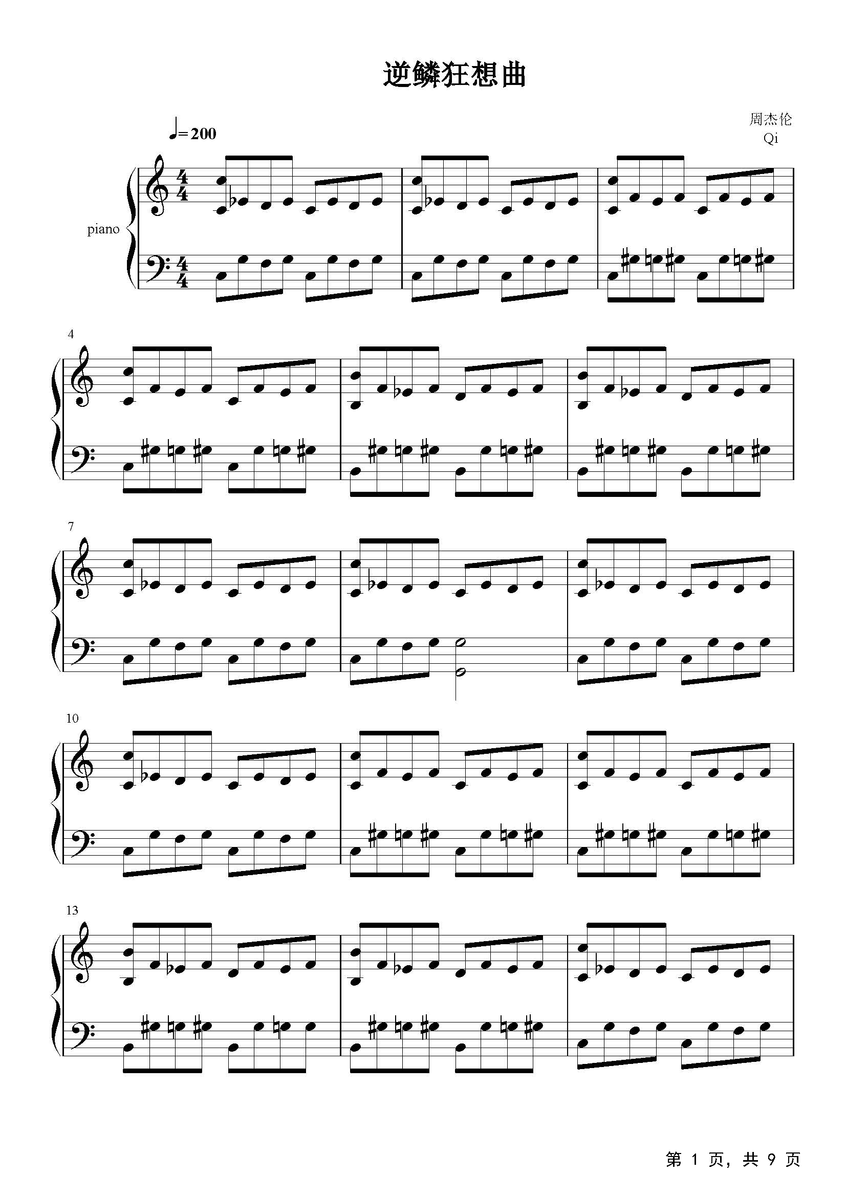 逆鳞狂想曲钢琴谱周杰伦c调流行钢琴谱五线谱独奏谱钢琴谱钢琴五线谱钢琴简谱钢琴弹唱谱钢琴声乐正谱钢琴视频教程—牛牛钢琴