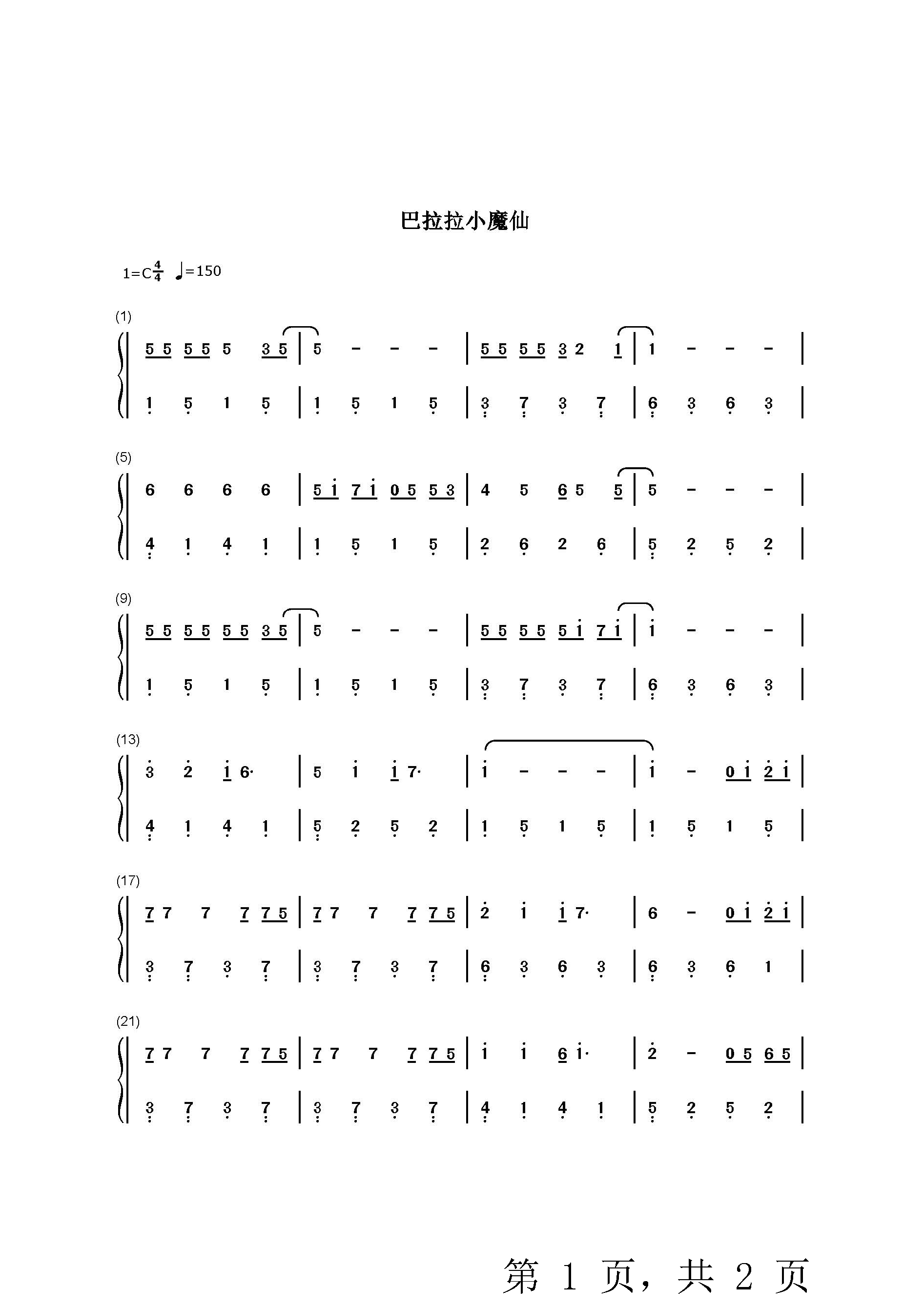 巴啦啦小魔仙钢琴谱 A2a C调 流行钢琴双手简谱 钢琴谱 钢琴五线谱 钢琴简谱 钢琴弹唱谱 钢琴声乐正谱 钢琴视频教程—牛牛钢琴